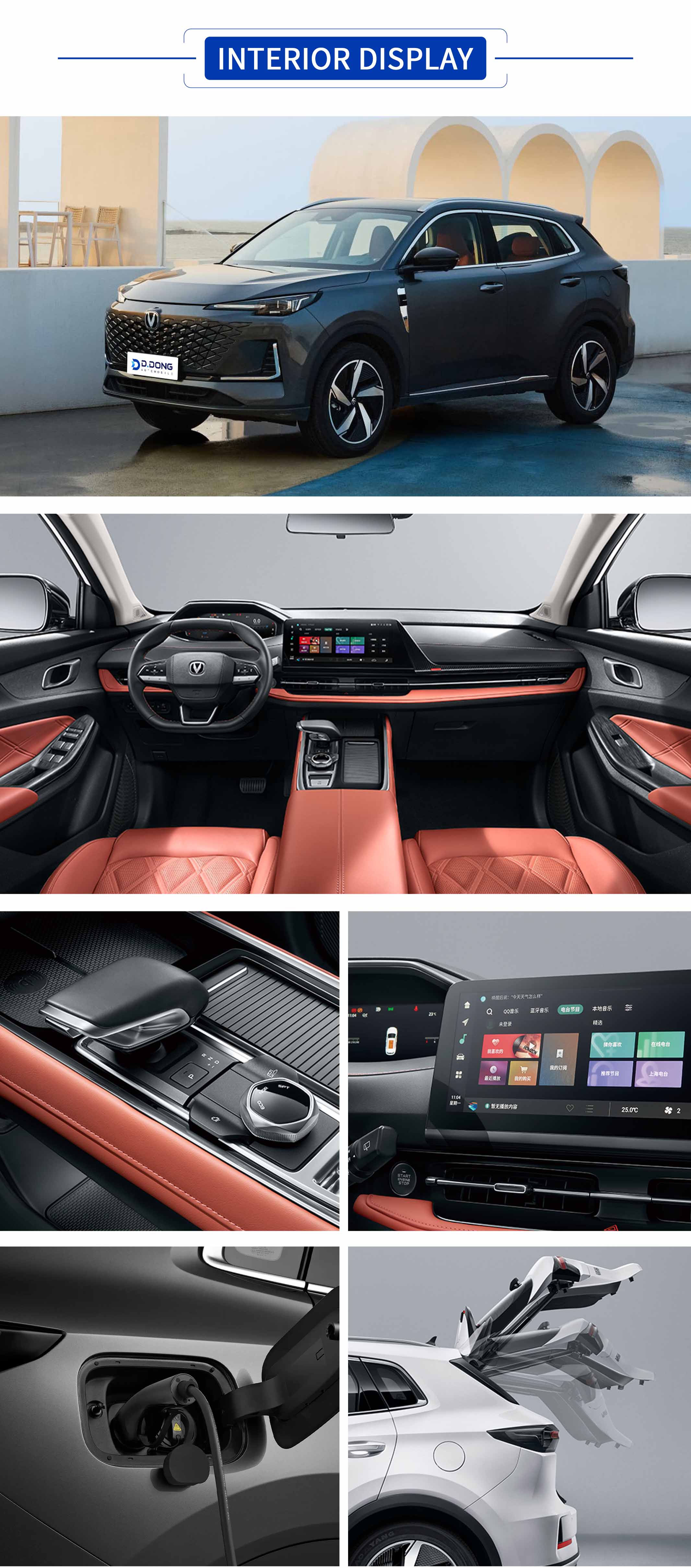 Changan CS55 Plus PHEV | DDong Automobile